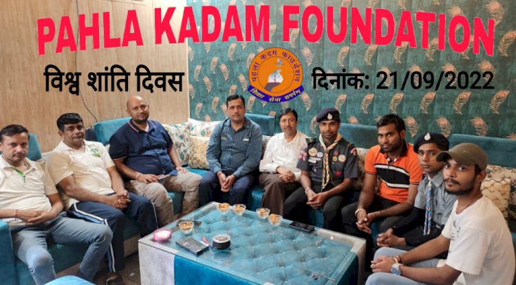 पहला कदम फाउंडेशन ने विश्व शान्ति दिवस पर दिया सन्देश - Pahla Kadam ...